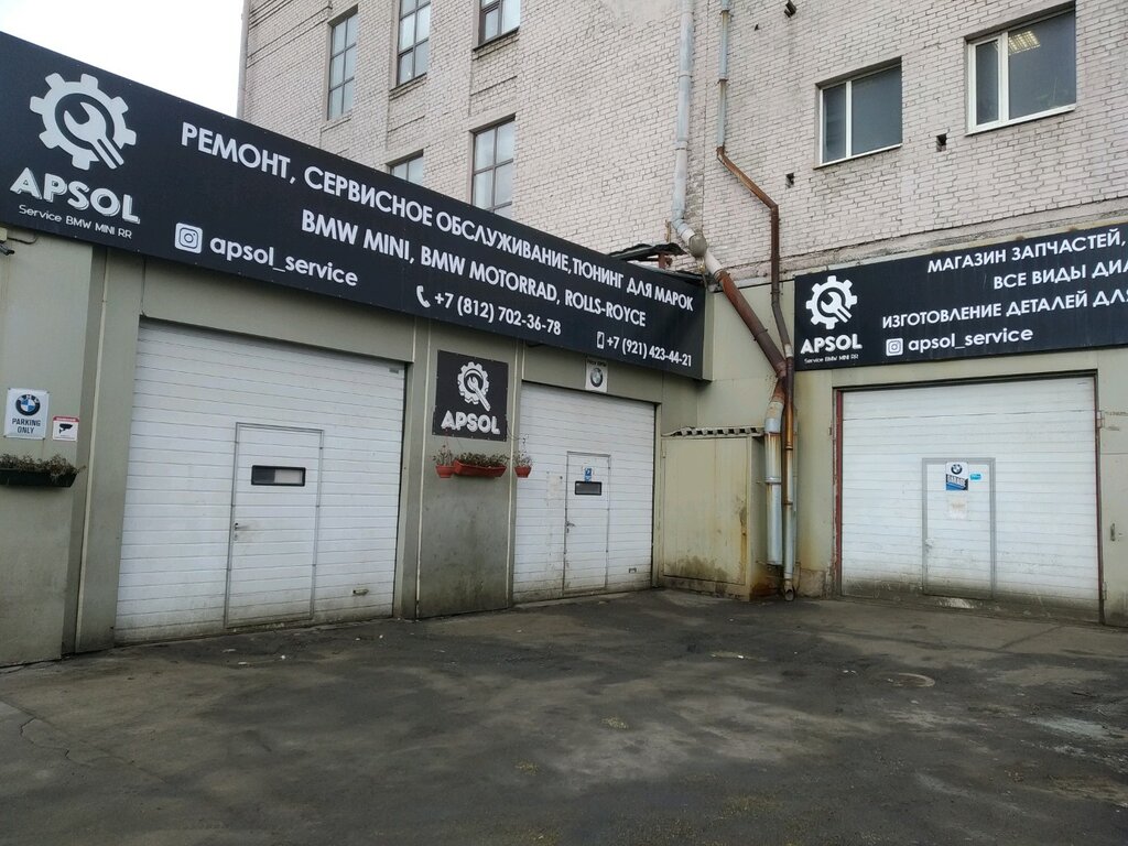Otomobil servisi Ap$ol, Saint‑Petersburg, foto
