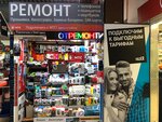 Phone Repair Телефонов (Energetikov Street No:1, posyolok gorodskogo tipa Lesnoy Gorodok), telefon tamir servisi  Moskova ve Moskovskaya oblastından