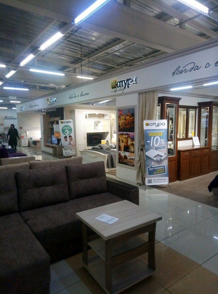 Mobilya mağazaları Shatura, Volgograd, foto