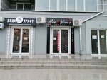 Men & Women (проспект Октябрьской Революции No:48), giyim mağazası  Sevastopol'dan