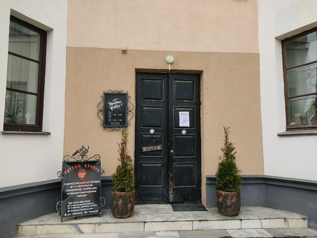 Dövmeciler Waleczne serce, Grodno, foto
