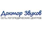 Doctor Zvukov (Pobedy Boulevard No:50А), konuşma terapistleri  Voronej'den