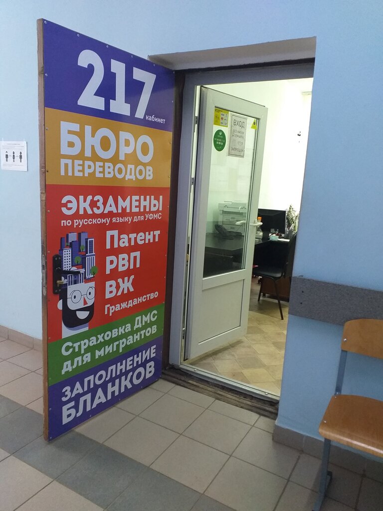 Tercüme büroları Rodnoy yazyk, Obninsk, foto