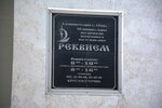 Rekviem (ulitsa Shchorsa No:5, mikrorayon Novy gorod), cenaze hizmetleri  Orsk'tan