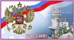 Narodny front Sevastopol-Krym-Rossiya (улица Лермонтова No:7), sivil toplum kuruluşları  Simferopol'dan (Akmescit'ten)