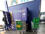 Сбермаркет (Leningradskiy prospekt No:28В), hazır yemek teslim servisleri  Kemerovo'dan