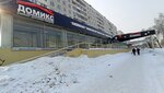 Монарх Сибирь (Oktyabrskiy prospekt No:30), zemin döşeme üretim ve satış firmaları  Kemerovo'dan