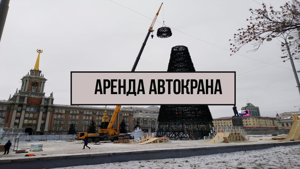 i̇nşaat ekipmanı kiralama Fsg, Yekaterinburg, foto