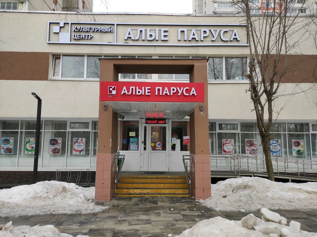 Eğitim merkezleri Дошколёнок, Moskova, foto