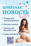 Good News Kids (ulitsa Sibirskiy Trakt No:34к12), çocuk mağazaları  Kazan'dan