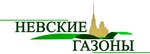 Nevskiye gazony (Tambovskaya Street No:10), sanayi kuruluşu  Saint‑Petersburg'dan
