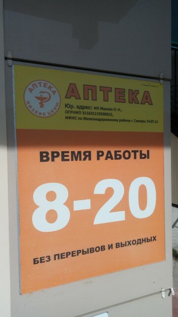 Eczaneler Низкие цены, Tataristan, foto