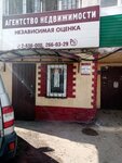Agentstvo nedvizhimosti Rieltorsky tsentr (ulitsa Mashinostroiteley No:6), eksper büroları  Ufa'dan