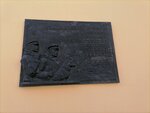 Памятная доска советским пограничникам (praspiekt Masherava No:32), anıt levhası, anıt taş  Brest'ten