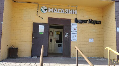 Магазин канцтоваров, магазин канцтоваров, Красная ул., 176 ...