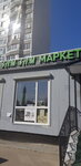 Zam Zam market (Khachaturyana Street No:7), dini ürünler  Moskova'dan