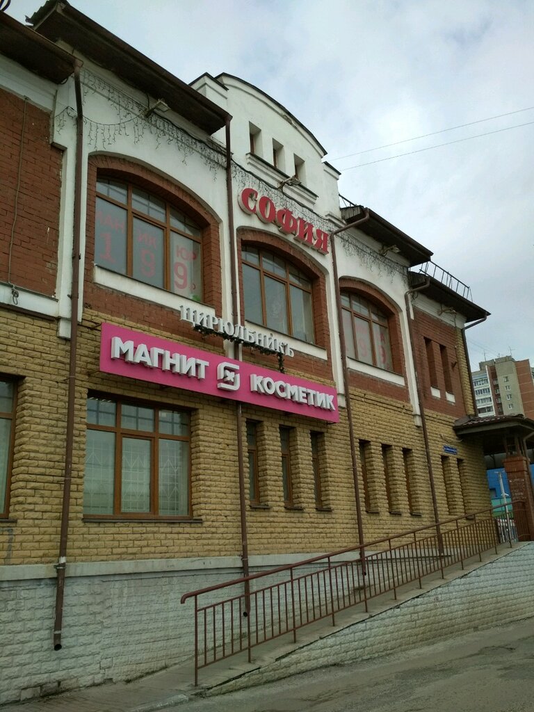 Alışveriş merkezleri Sofia, Vladimir, foto