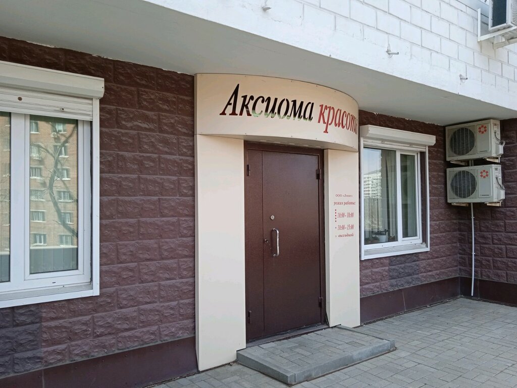 Kozmetik ve parfümeri firmaları Aksioma krasoty, Vladivostok, foto