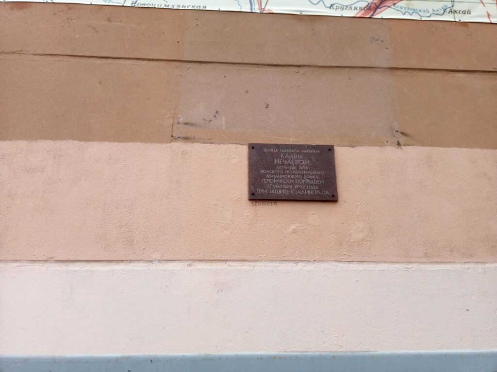 Anıt levhası, anıt taş Подвигу Клавы Нечаевой, Voljski, foto