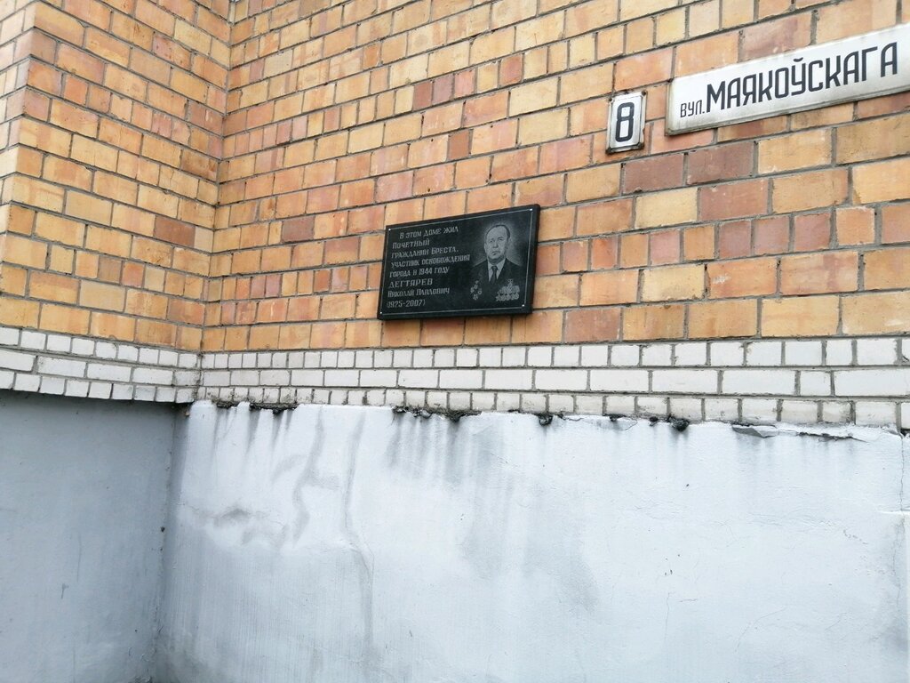 Anıt levhası, anıt taş Н.П. Дегтярёву, Brest, foto