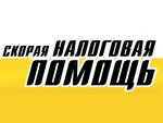 Скорая налоговая помощь (Engelsa Street No:90А), muhasebeciler  Kursk'tan