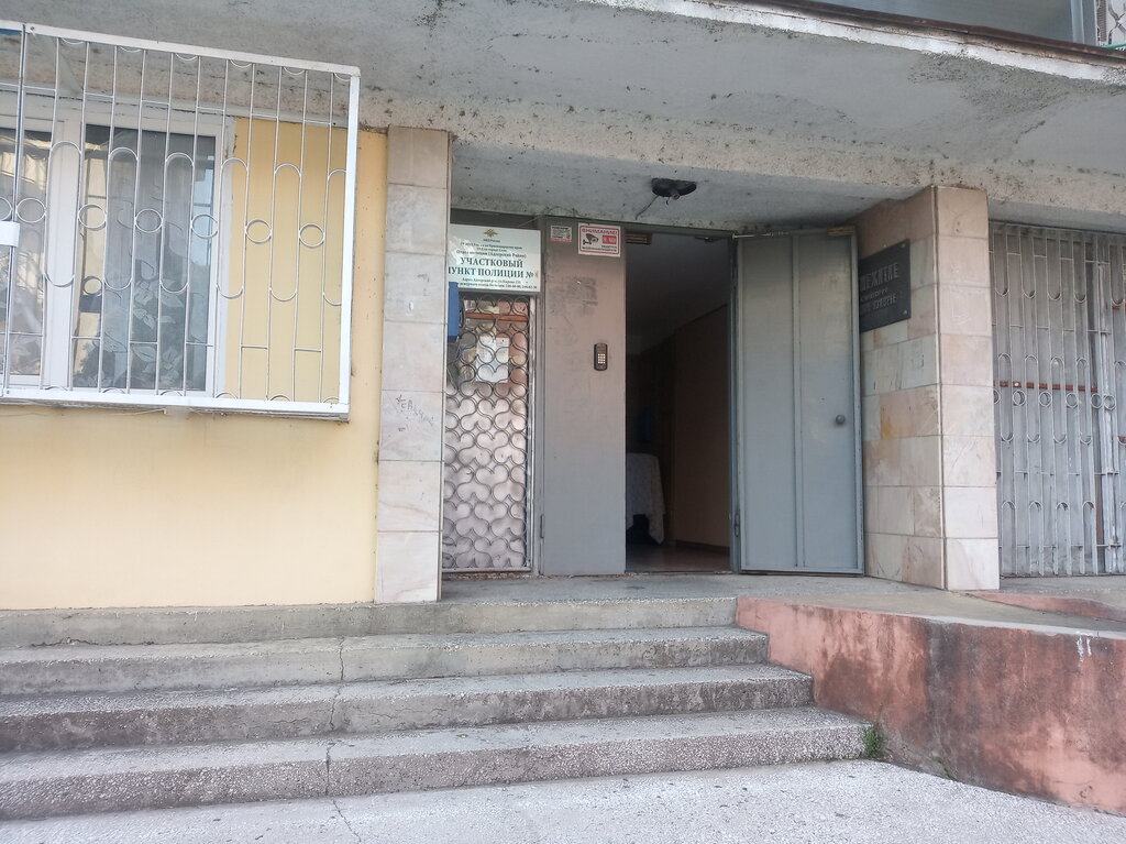 Yurtlar Южное Взморье, Soçi, foto