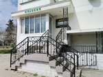 HomeExpert (улица Павла Корчагина No:48), emlak ofisi  Sevastopol'dan