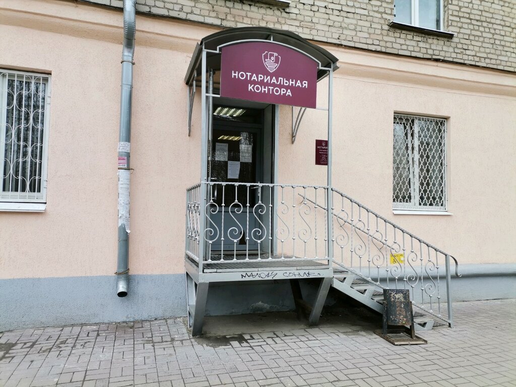 Noterler Notary office, Riazan, foto