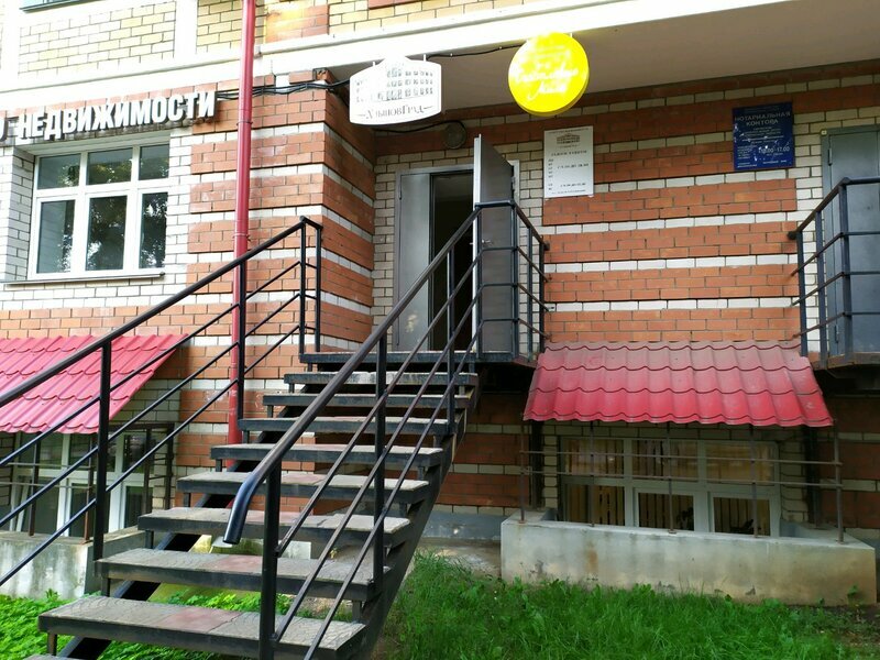 Emlak ofisi Hlynov Grad, Kirov, foto