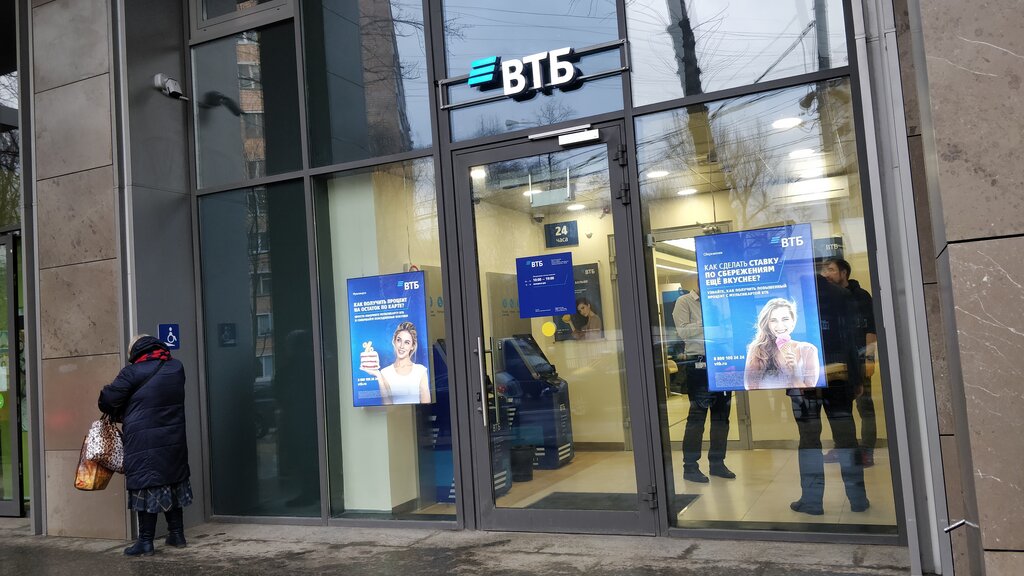 Banka VTB Bank, Moskova, foto