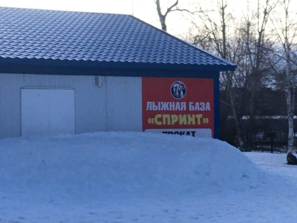 Kayak merkezleri Спринт, Tobolsk, foto