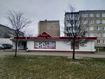 Дарья (Jubiliejnaja vulica No:45Б), ev temizlik ürünleri  Smarhon'dan