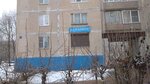 Нотариус (prospekt Energetikov No:7), noterler  Udomlya'dan