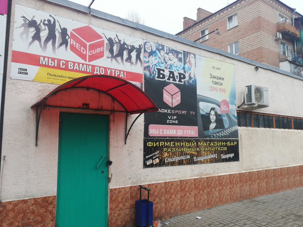 Bar Red Cube, Volgodonsk, foto