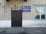 Местное отделение Огоо ДОСААФ России г. Спасск-Дальний Автокурсы (Primorye Territory, Spassk-Dalniy, Krasnogvardeyskaya ulitsa), sürücü kursları  Spassk‑Dalniy'den