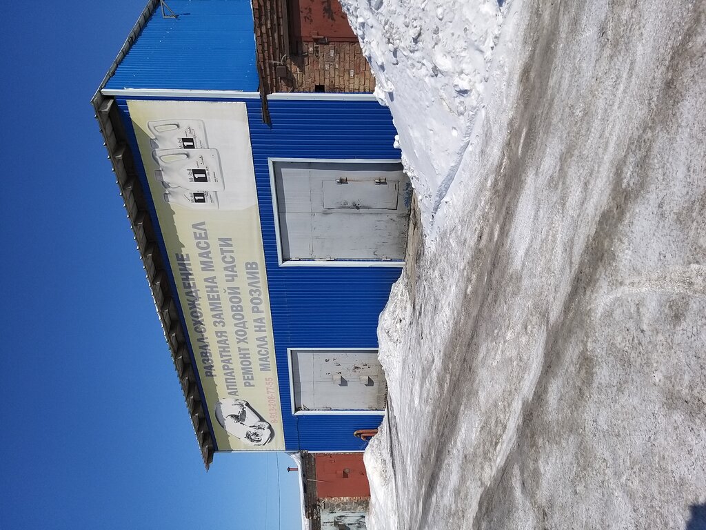 Otomobil servisi Развал-схождение, Iskitim, foto