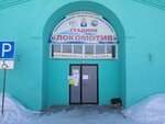 Локомотив (ulitsa Gagarina No:18), stadyum  Serov'dan
