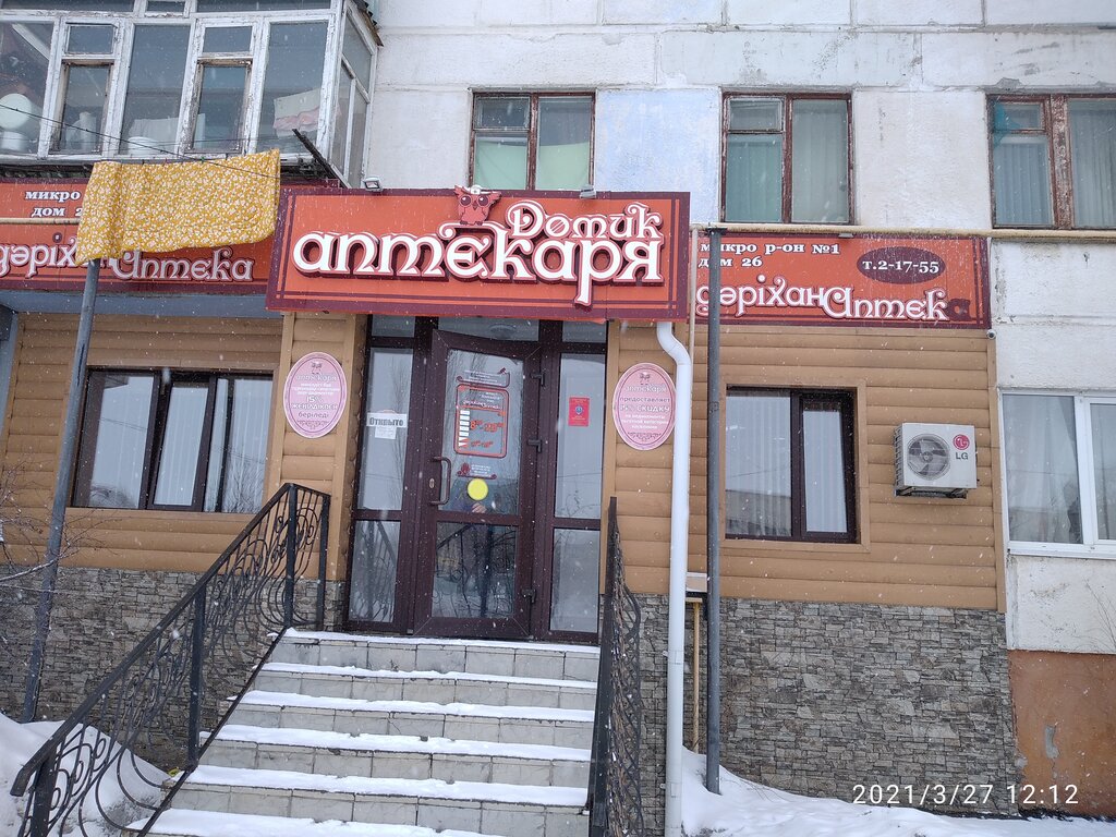 Eczaneler Домик аптекаря, Rudny, foto