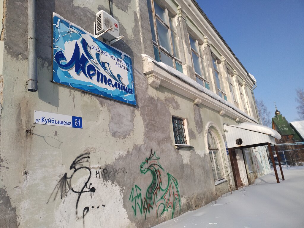 Market Metelitsa, Lesnoy, foto