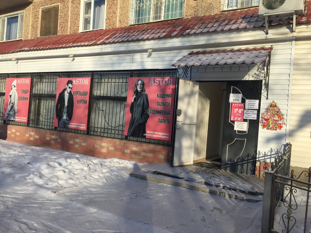 Giyim mağazası Astor, Jezkazgan, foto