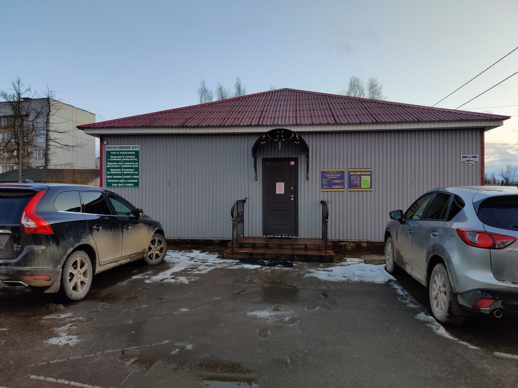 Fotokopi dükkanları Консультационный центр, Velikie Luky, foto