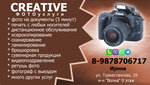 Creative (Turkestanskaya ulitsa No:17), fotoğraf hizmetleri  Orenburg'dan