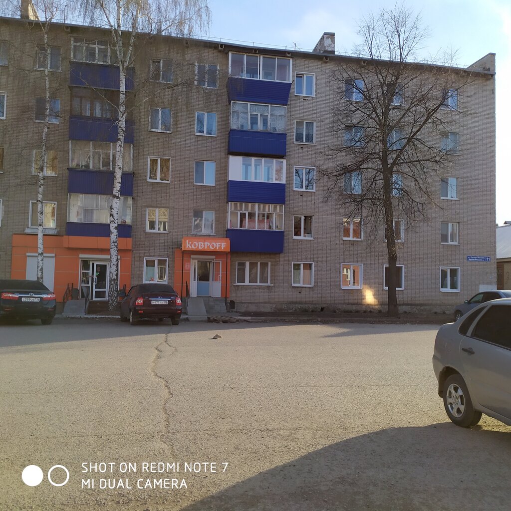 Halı mağazaları Ковроff, Bügülme, foto