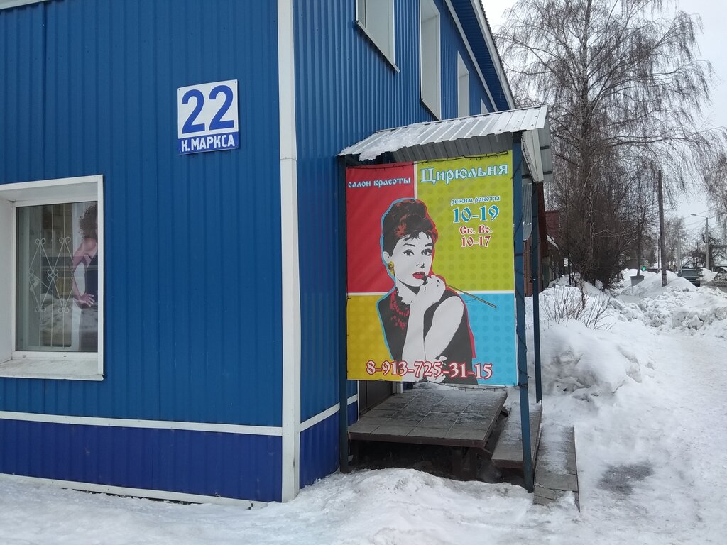 Kuaförler Tsiryulnya, Berdsk, foto