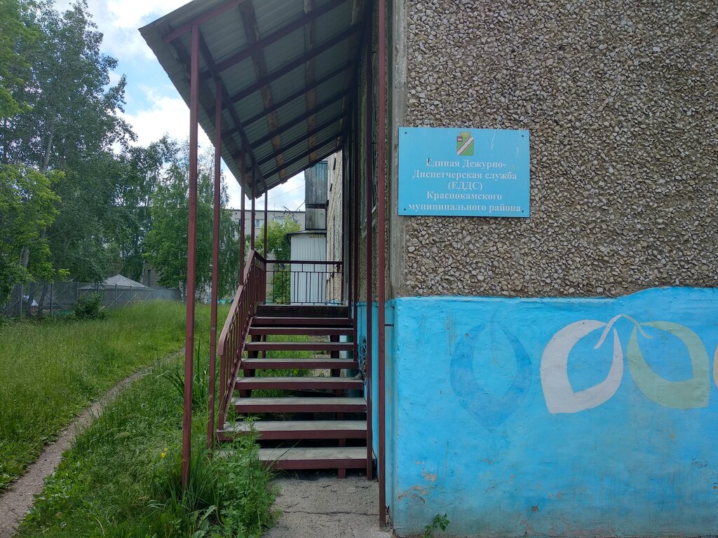 Bilgi hizmetleri ofisleri Yedinaya dezhurno-dispetcherskaya sluzhba, Krasnokamsk, foto