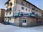 Эконом (Novobulvarnaya Street No:7), eczaneler  Çita'dan