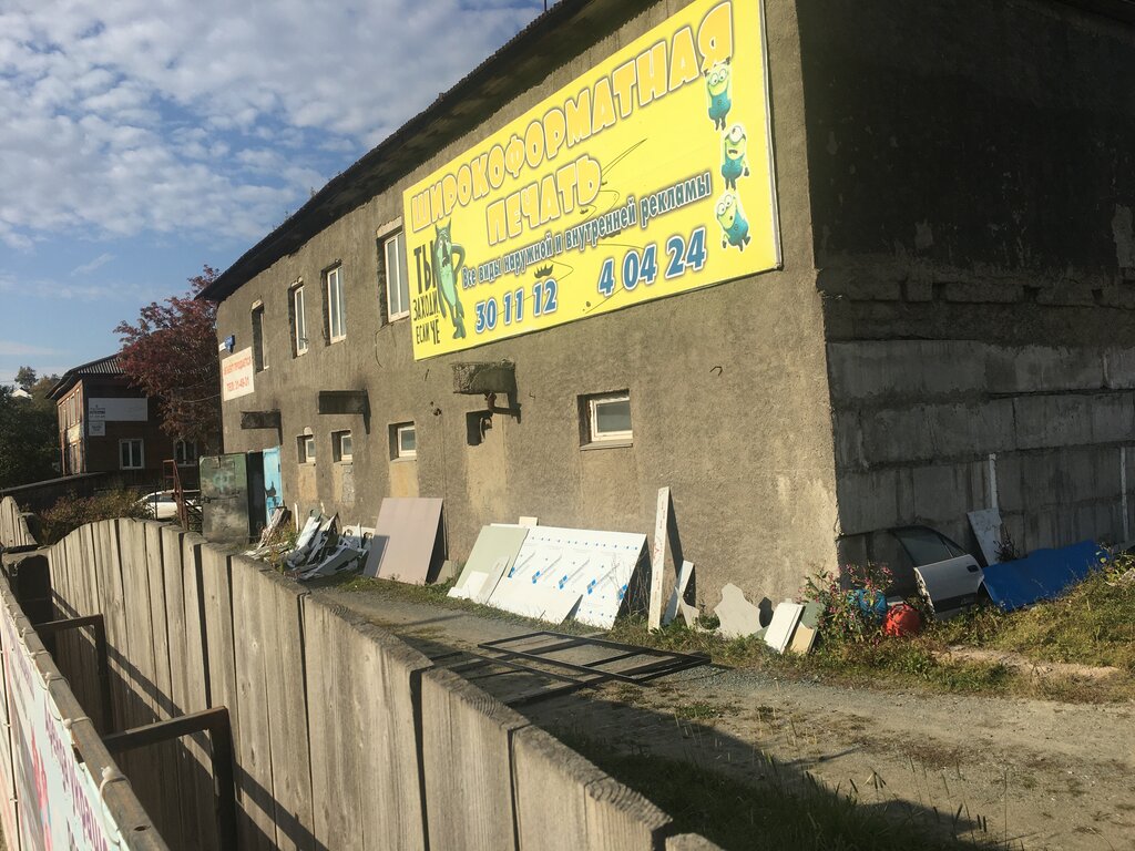Dijital baskı Широкоформатная печать, Korsakov, foto
