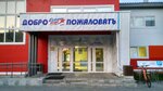 Эжвинская ледовая арена Северная Олимпия (Bumazhnikov Avenue No:59), çok amaçlı spor tesisleri  Syktivkar'dan