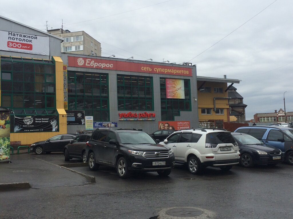 Süpermarket Yevroros, Murmansk, foto