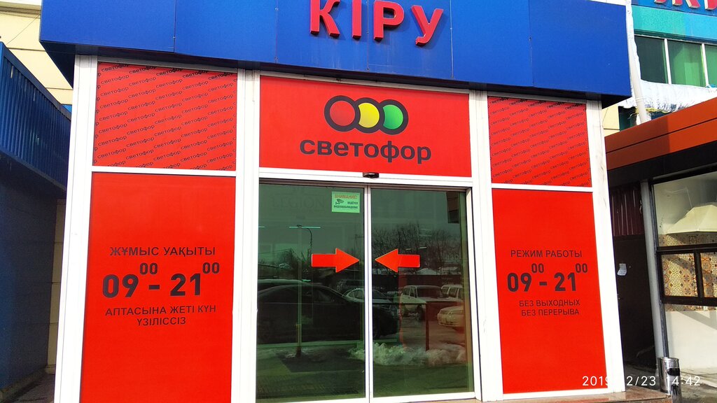 Oyun odası Cheerful town, Almatı, foto